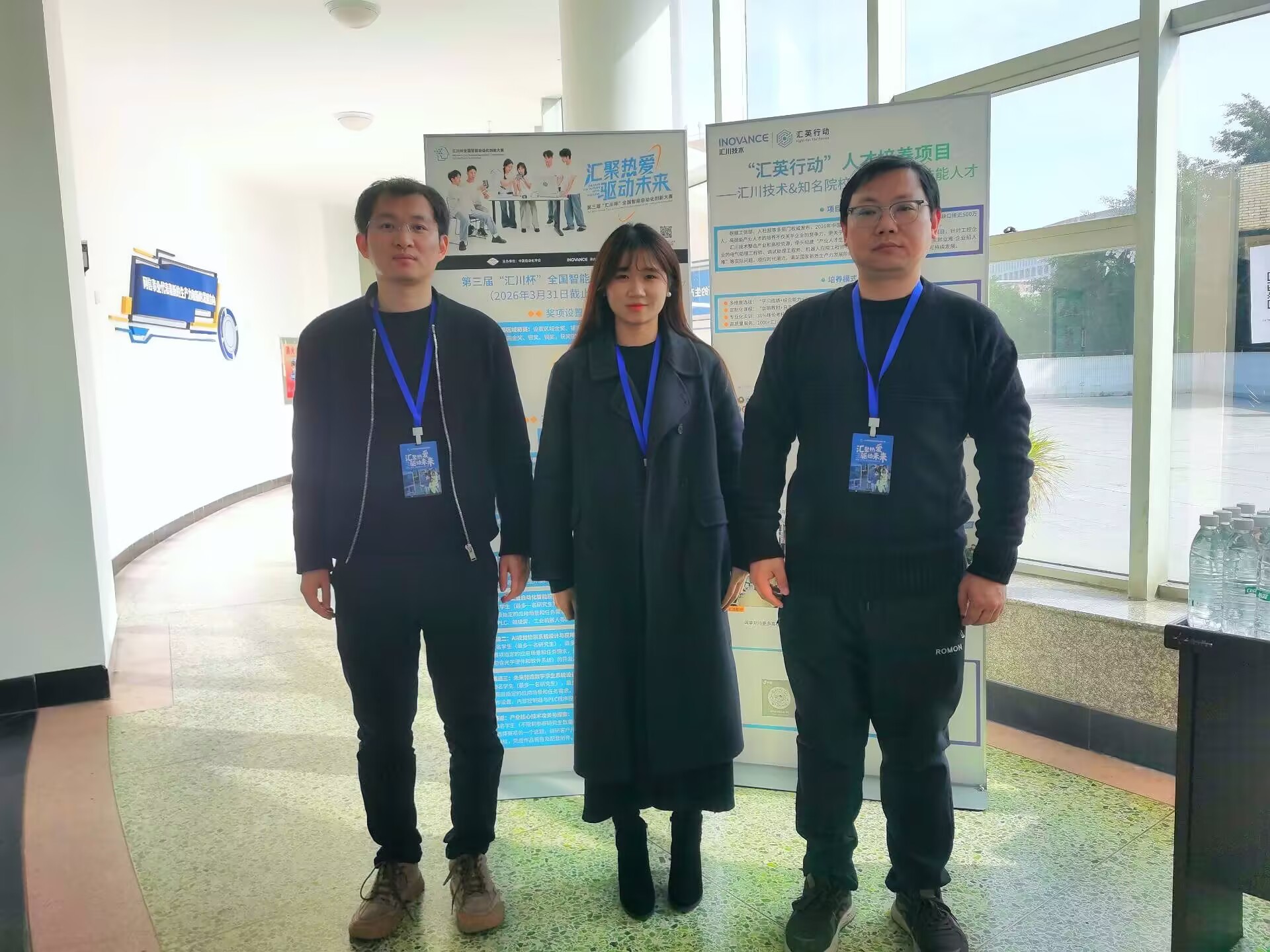 智能制造学院教师参加第三届“汇川杯”全国智能自动化创新大赛解读会